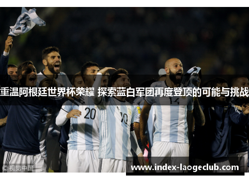 凯恩在八种情境下有望重新入选英格兰国家队 - 老哥俱乐部官方网站 - 老哥必备的交流社区